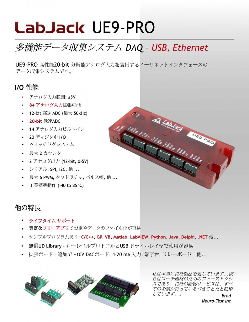 汎用計測機器 / 各種センサ | サンシステムサプライ株式会社